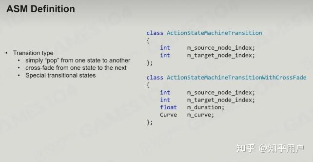 高级动画系统 - 知乎