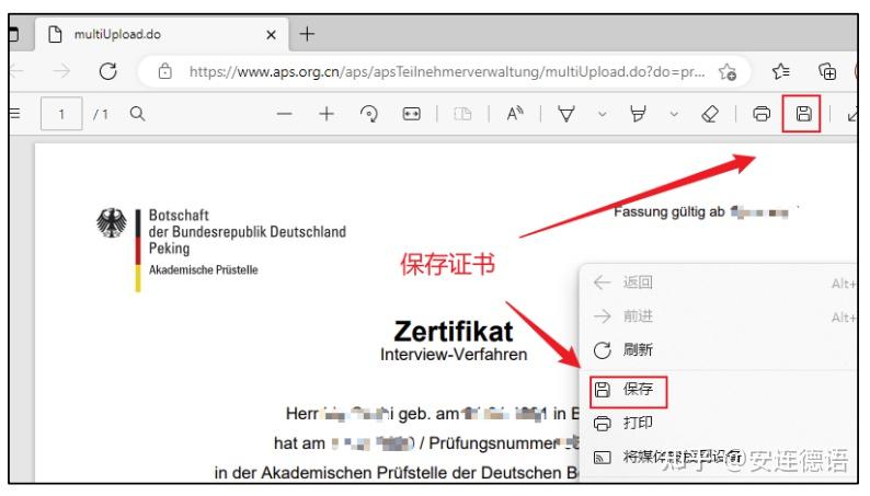 明天开始！aps审核部提供digzert数字版证书 知乎