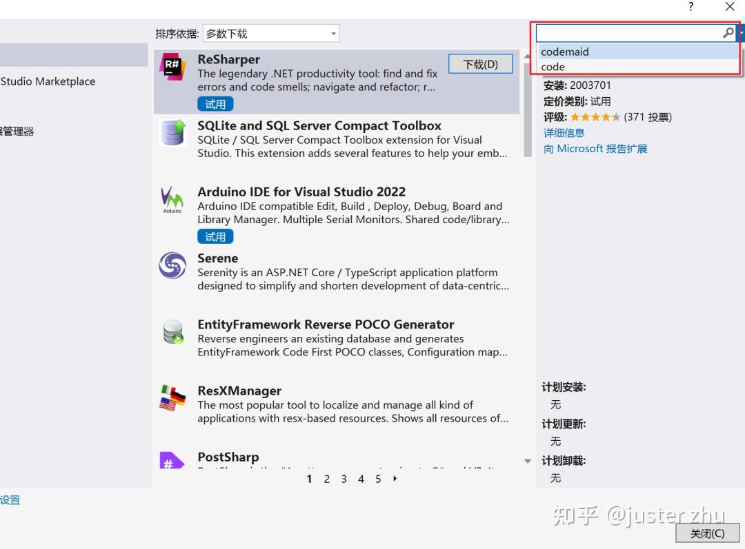 VS2022 extensions - CodeMaid - 知乎