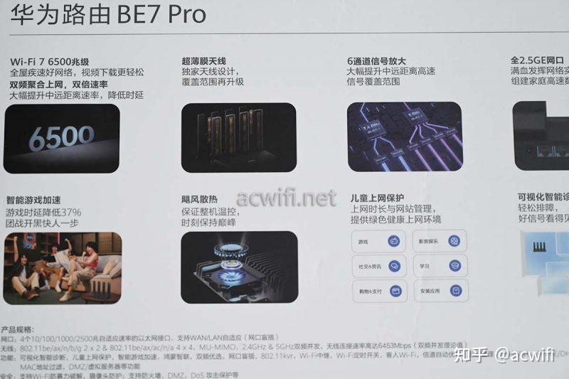 华为BE7 Pro拆机BE6500无线路由器 系统并无MLO开关 不支持？ - 知乎