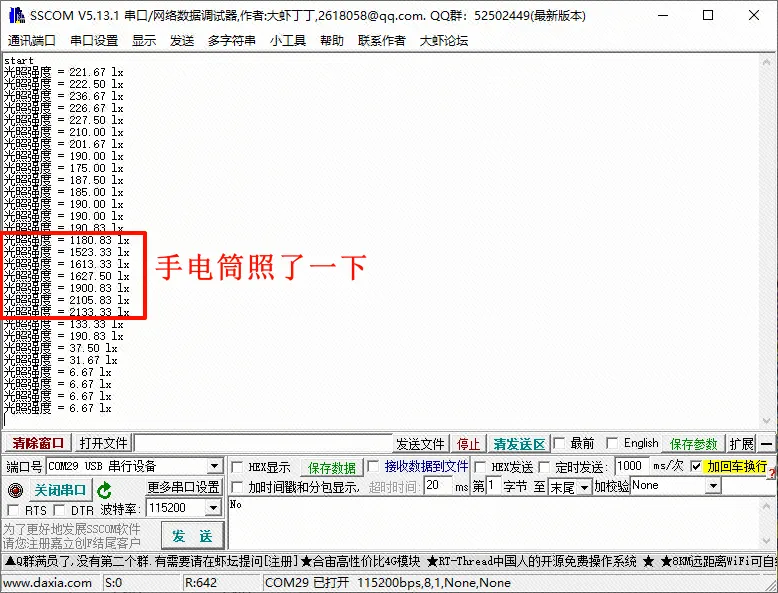 【CW32模块使用】BH1750光照强度传感器 - 知乎