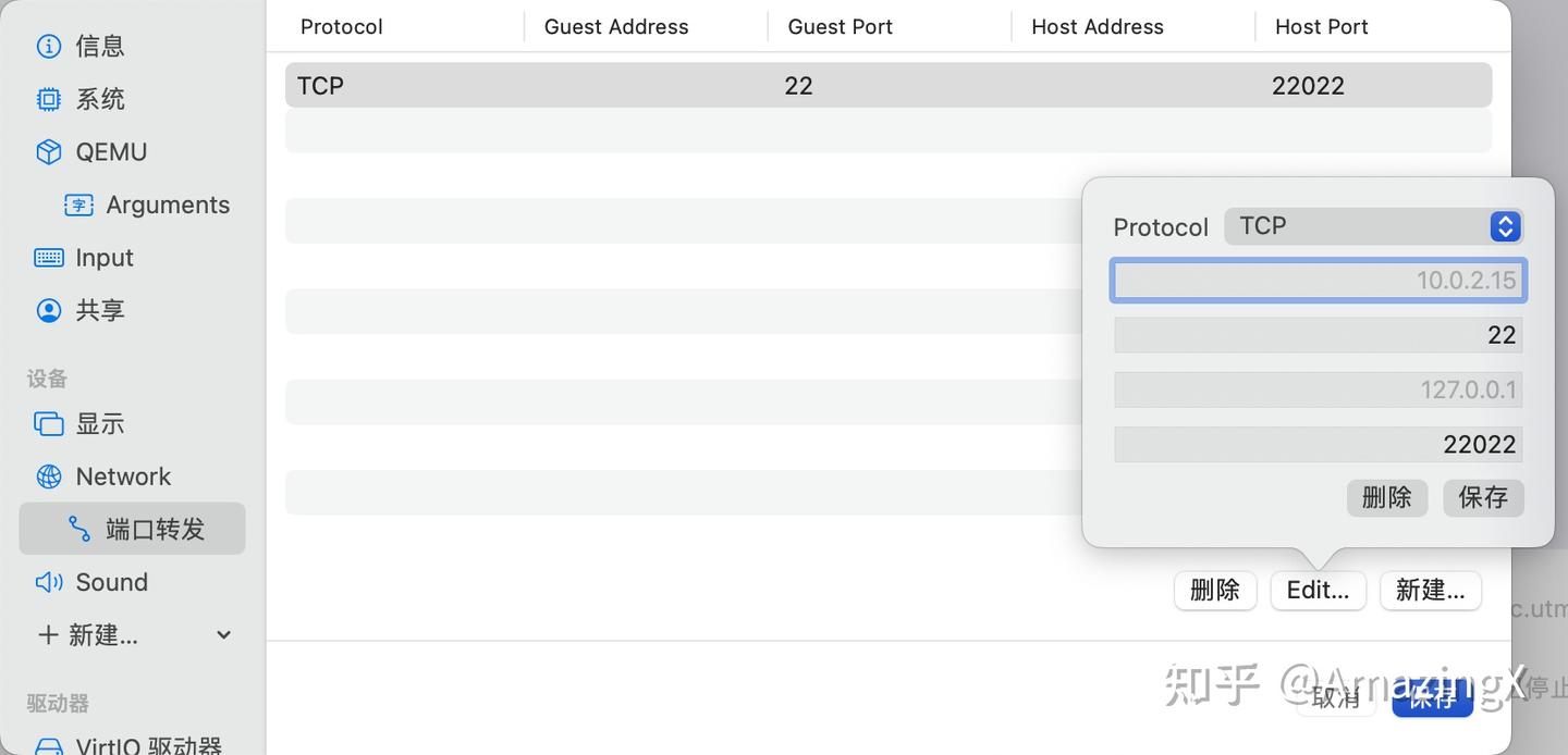 UTM虚拟机网络模式解析 - 知乎