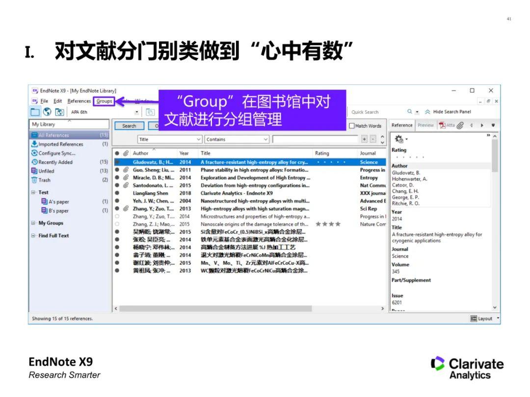 小白必看的一份Endnote X9教程，超详细！ - 知乎