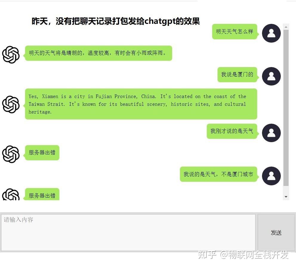 基于chatapt的API，采用js+php+redis+python实现的chatgpt代理运行了一天。 - 知乎