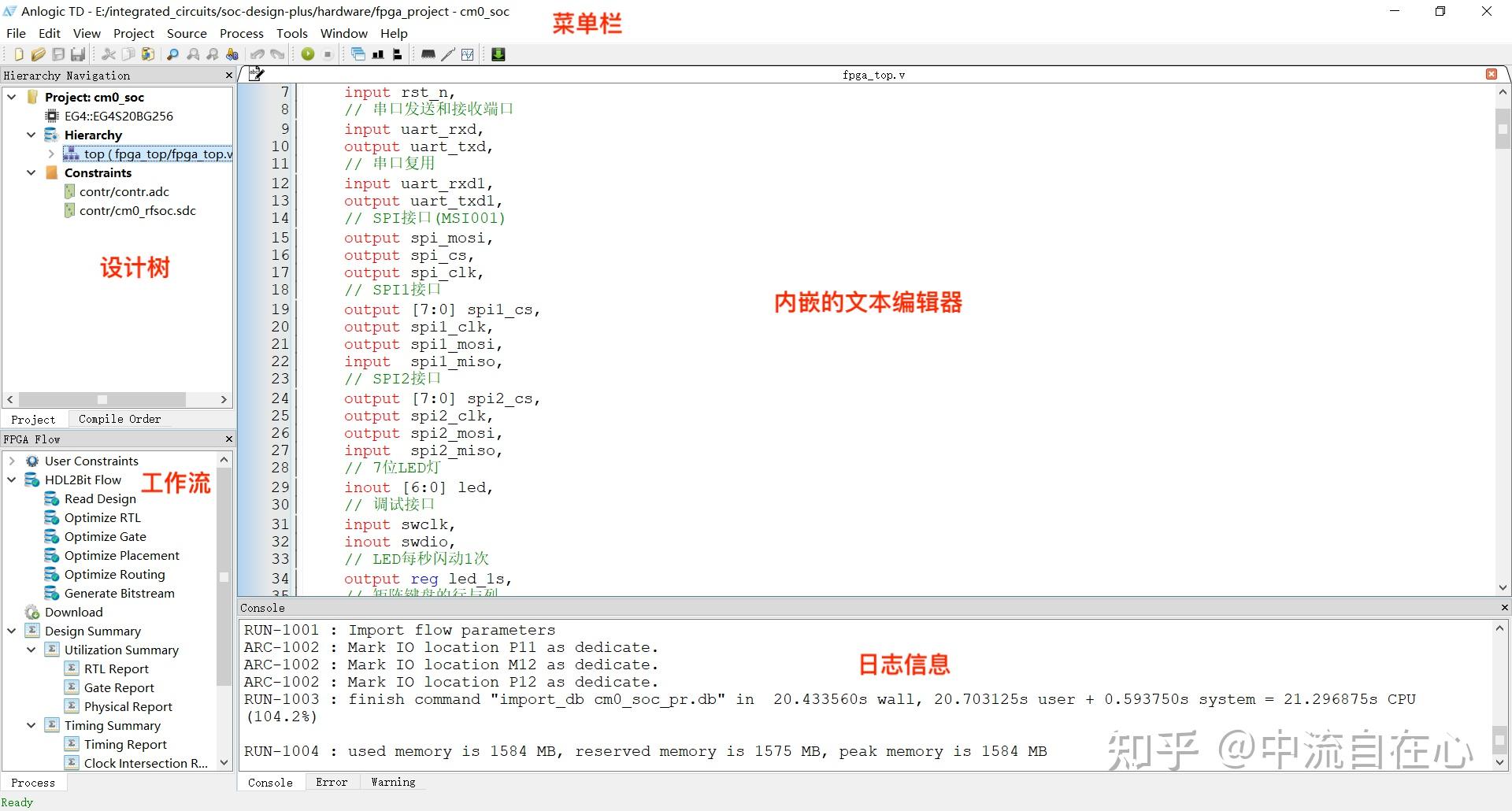 【fpga】入门级了解 开发工具 知乎