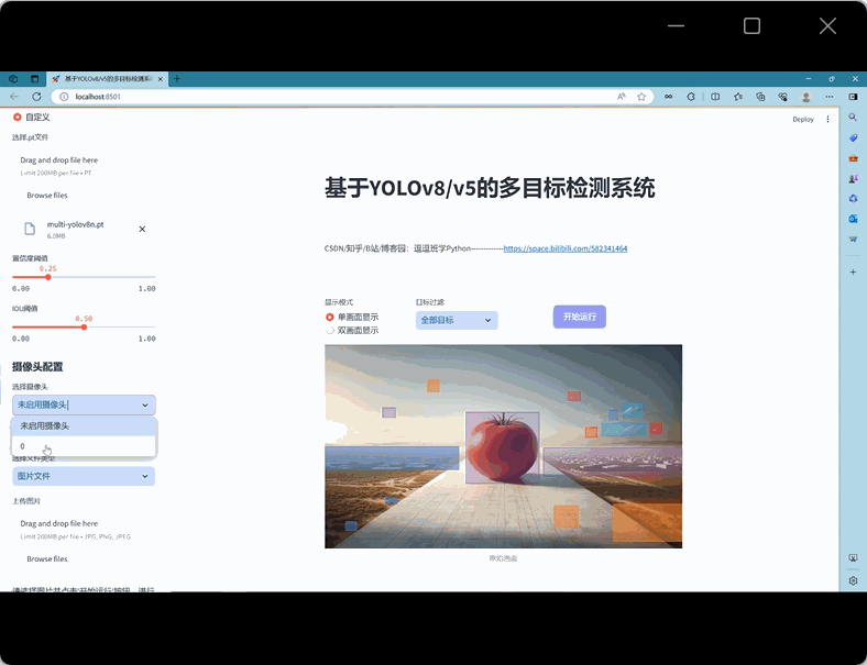 基于深度学习的多目标检测系统（网页版+YOLOv8/v7/v6/v5代码+训练数据集） - 知乎