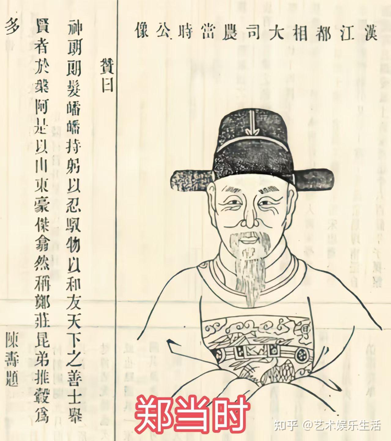 郑姓概况和43位古今名人 知乎