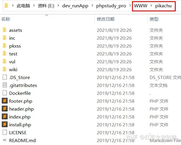 在PHP、Apache环境中如何部署pikachu - 知乎