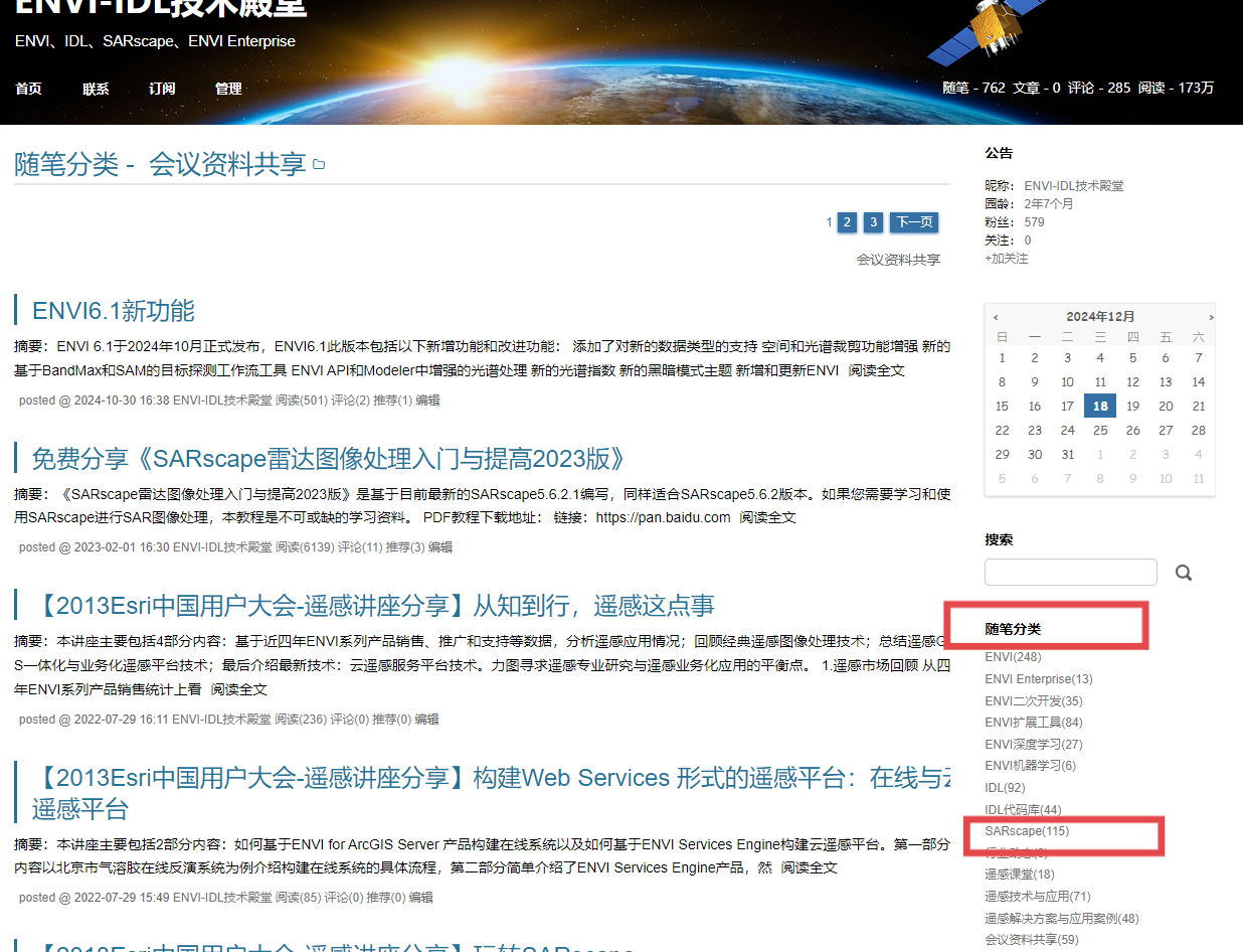 新手小白学sar 知乎