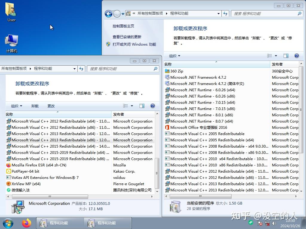 Win7 SP1专业版64位准办公完整版（2024.10） - 知乎