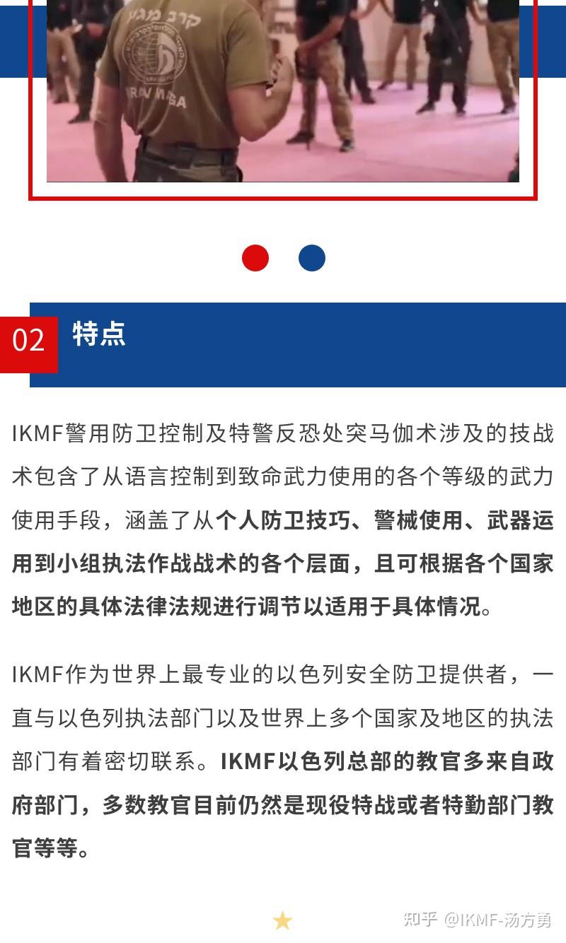 IKMF警用马伽术介绍 - 知乎