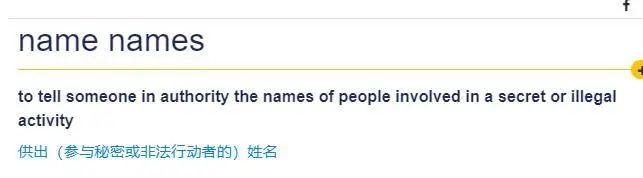 call you names 并不是“叫你名字”，别被骂了都不知道！ - 知乎
