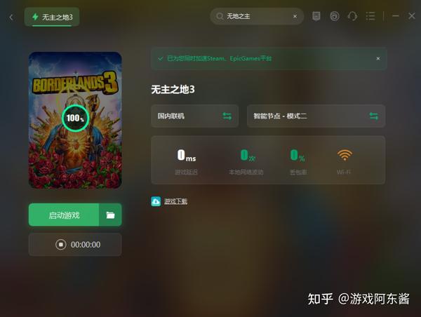 无主之地3该功能需要所有活跃玩家连接至Gearbox解决办法 - 知乎