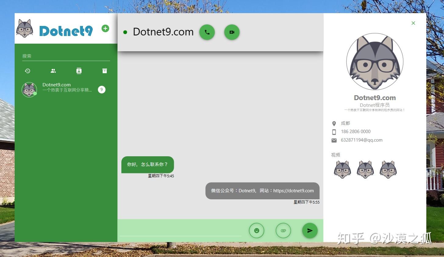 C# WPF聊天界面（3/3） - 知乎