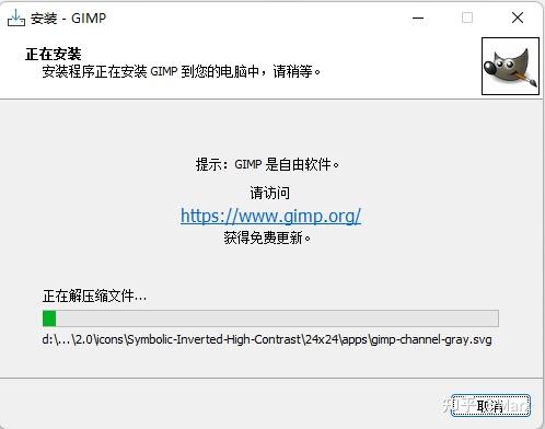 免费开源的图像处理软件GIMP下载安装（Windows) - 知乎