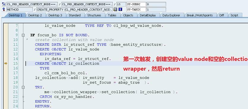 SAP CRM WebClient UI的on_new_focus应该怎么理解 - 知乎