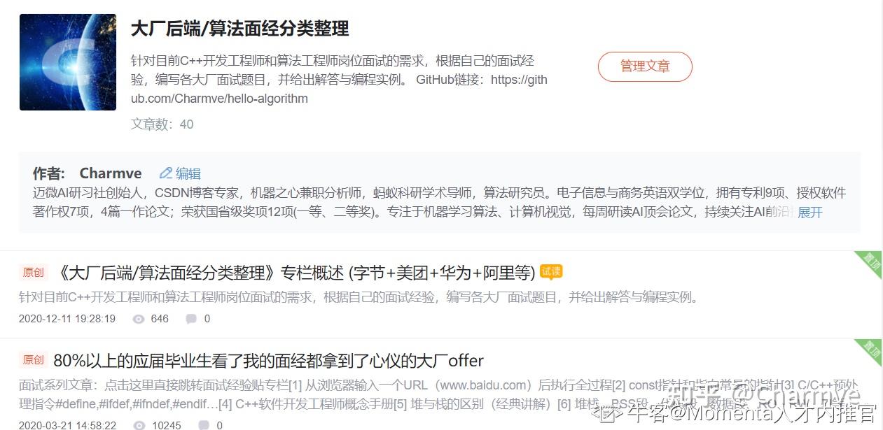 应届本科生如何做到第二年年薪50W+？Momenta内推 - 知乎