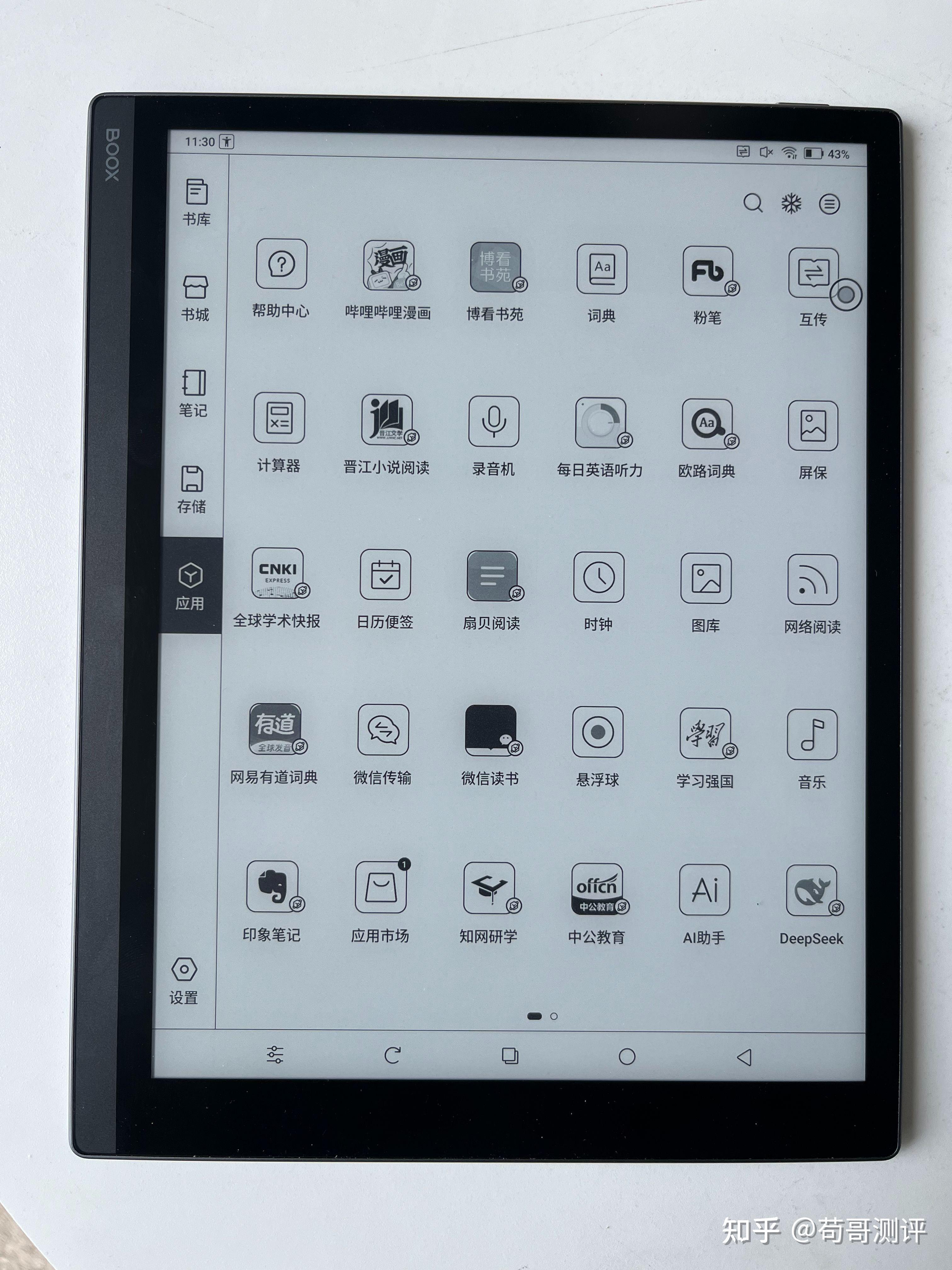 25年汉王N10Pro二代 VS 24年文石NoteX3Pro，哪款更能打？ - 知乎