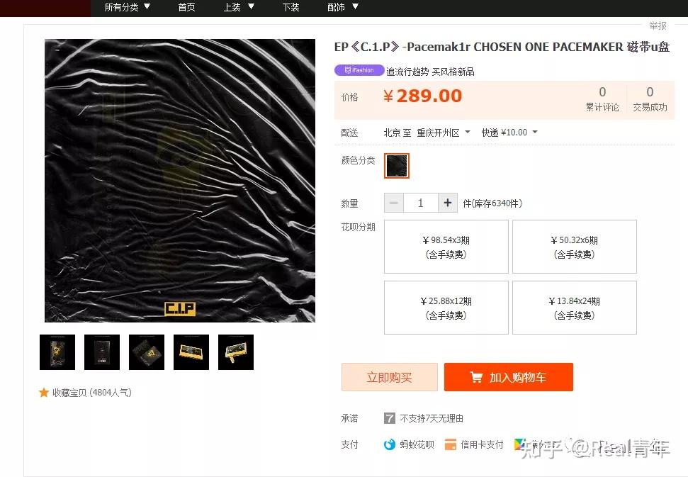 顶流！PG One的实体EP一天不到卖出8660张，销售额258万元 - 知乎