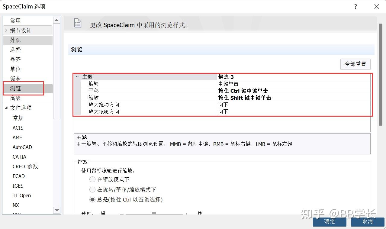 SpaceClaim|02核心功能 - 知乎