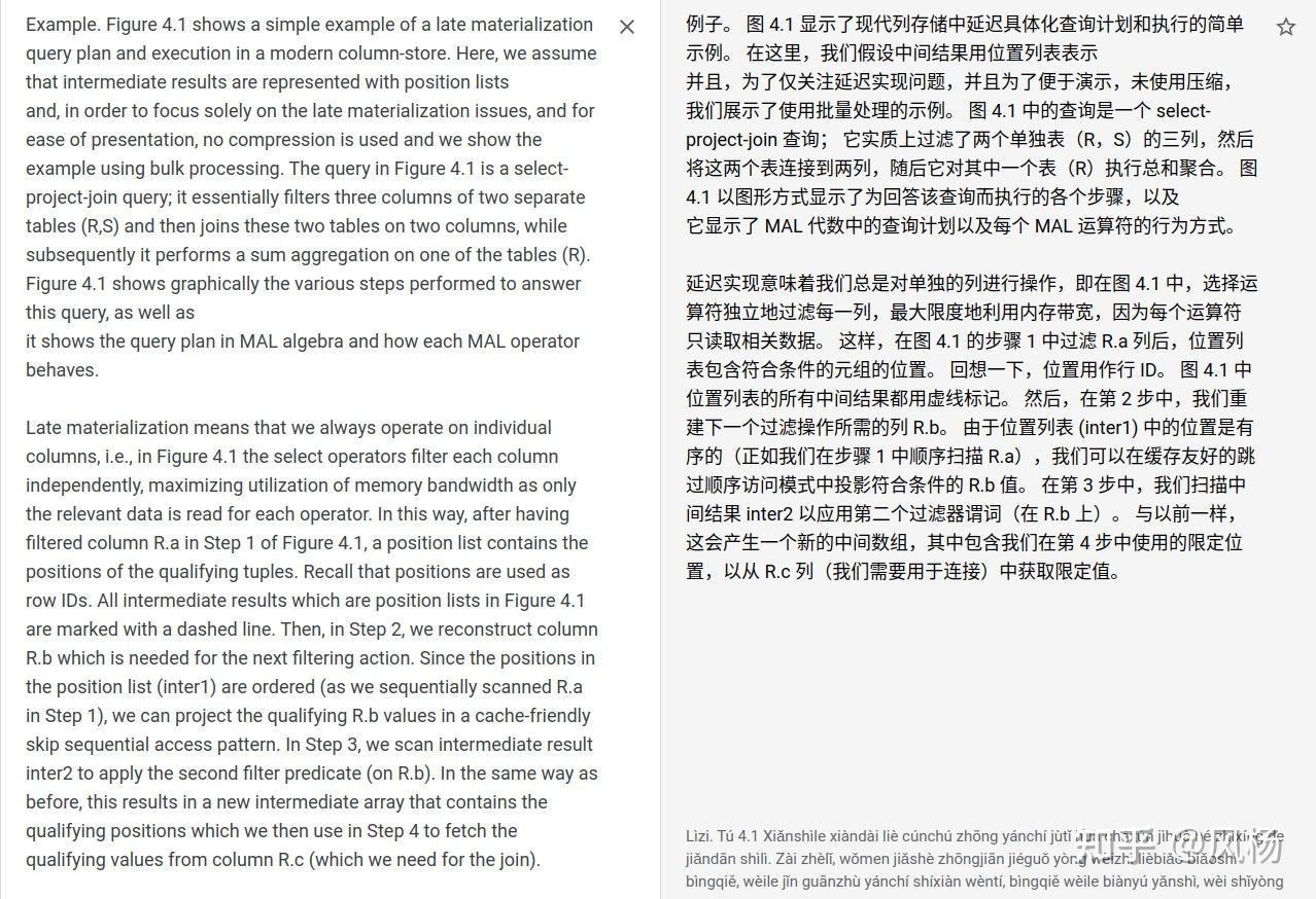 [列式存储论文]Modern Column-Oriented Database Systems - Late Materialization ...