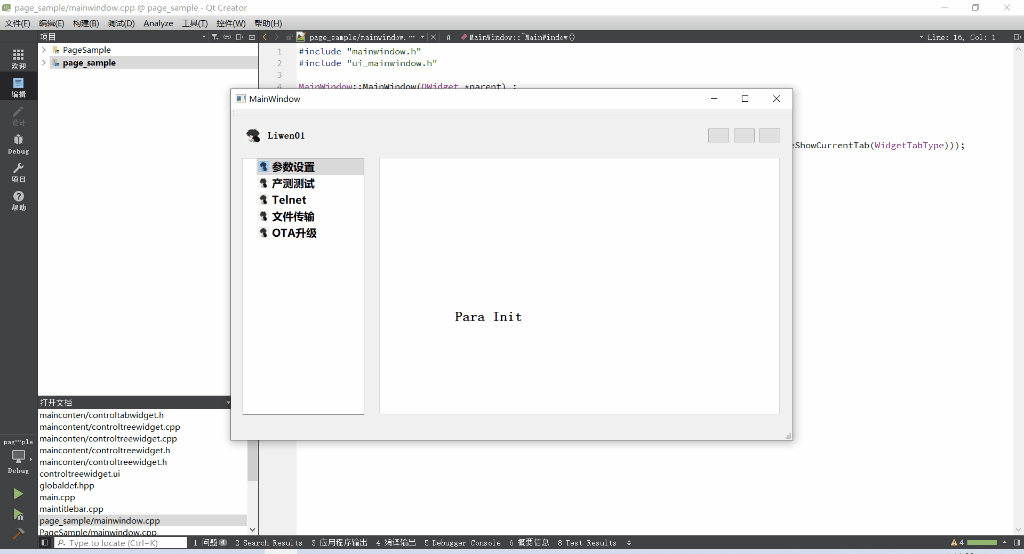 Qt5.9 UI设计——自定义多页面demo设计 - 知乎
