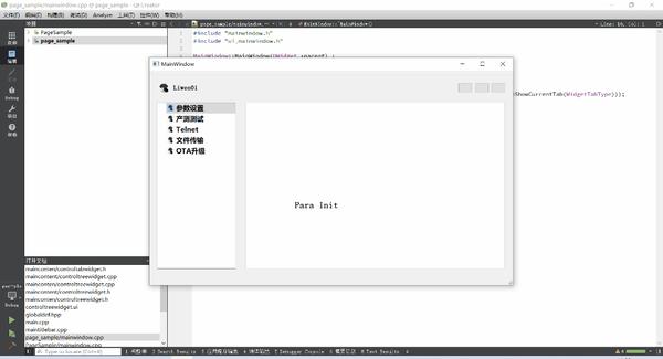 Qt5.9 UI设计——自定义多页面demo设计 - 知乎