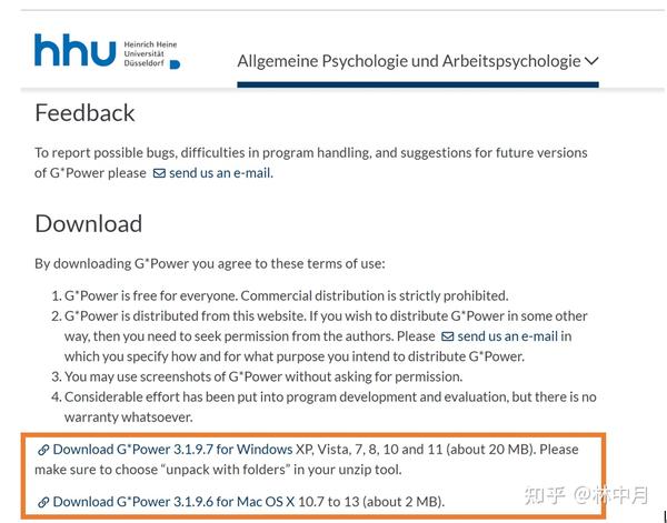 样本量估算及G*Power实现详细步骤（图文详解） - 知乎