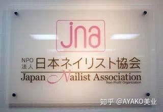 日本美甲认证标准JNA和JNEC有什么区别？看这篇你就知道了 - 知乎