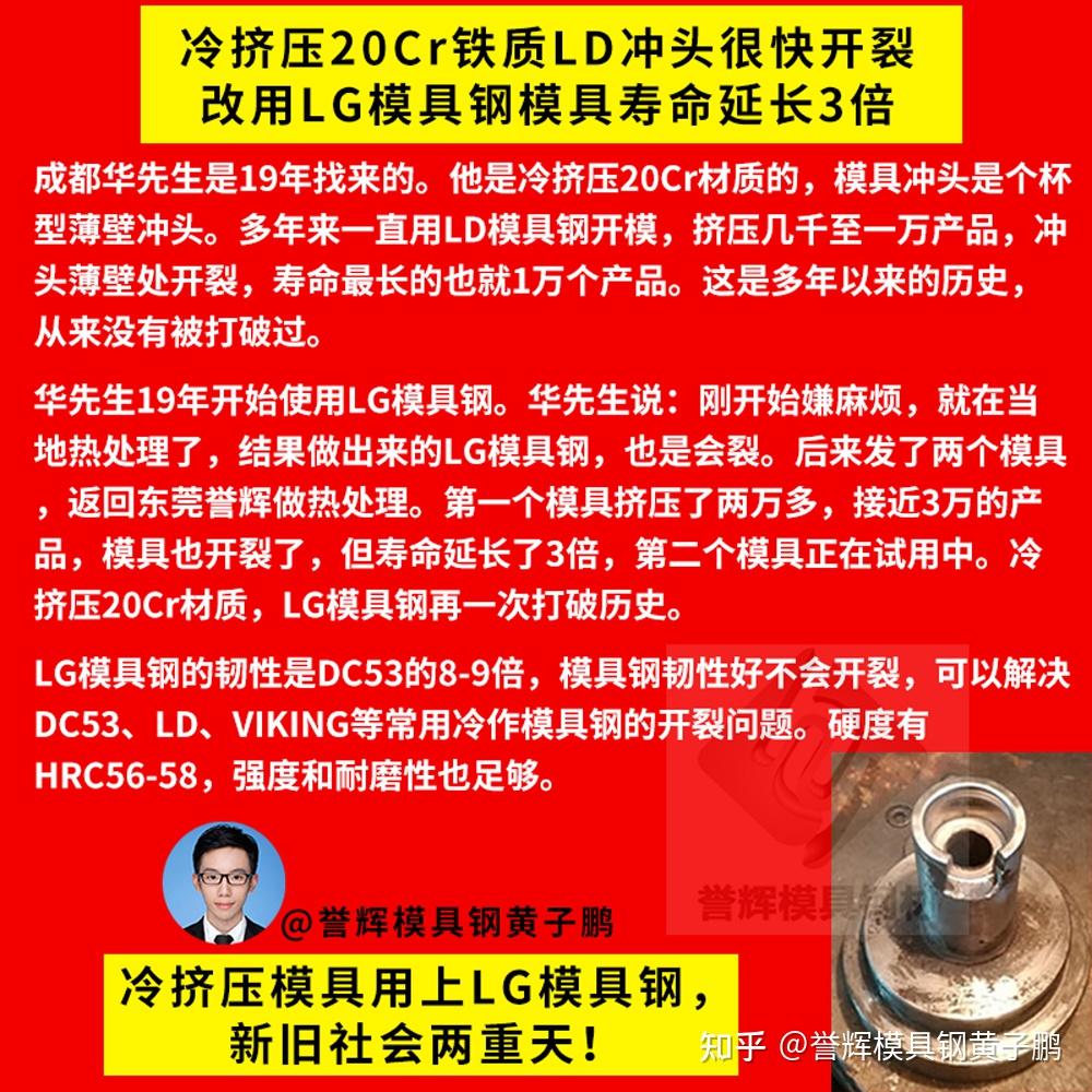 201不锈钢C型材切断镶件用钼钒和DC53崩角，试试高韧性LG模具钢 - 知乎