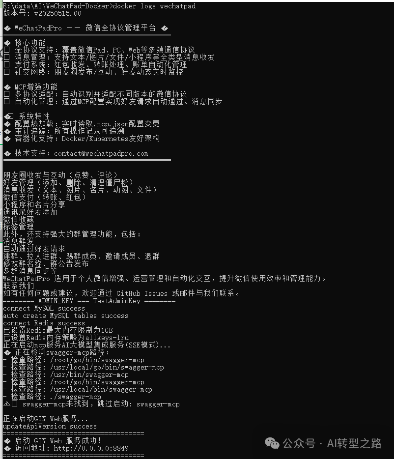 手把手教你在 Windows 上用 Dify+Langbot 搭建微信智能小助手 - 知乎