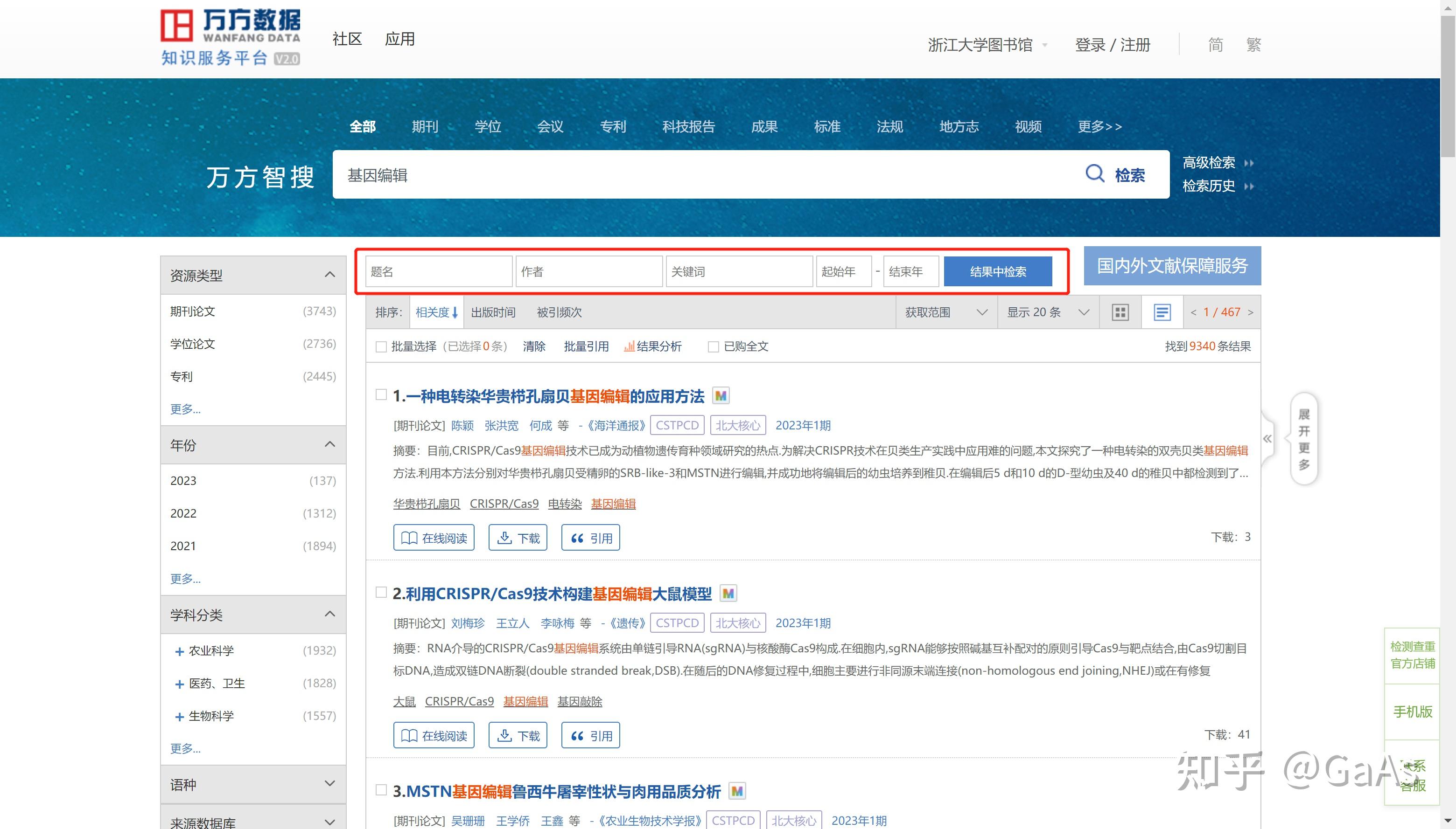 Tutorials for non-native speakers of Chinese using the Wanfang Data ...