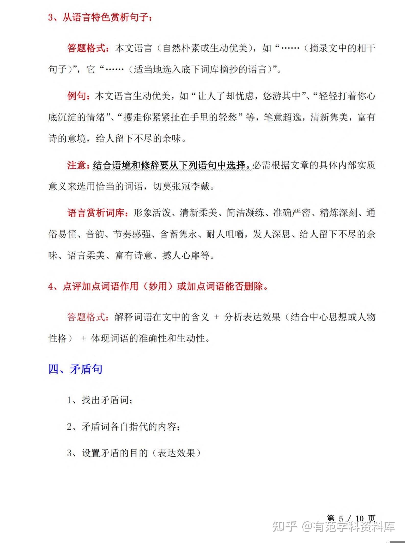 5天逆袭初一语文，解题技巧与应试策略 - 知乎