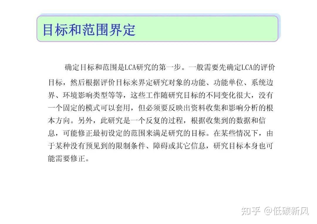 产品碳足迹必备教程：PAS2050标准解读！附66页培训PPT - 知乎