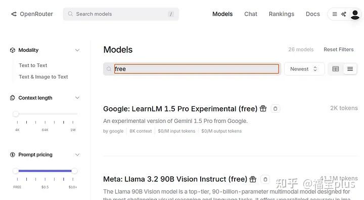 OpenRouter: 统一的LLM API 服务平台— 免费API使用教学附付费版订阅升级会员教程 - 知乎
