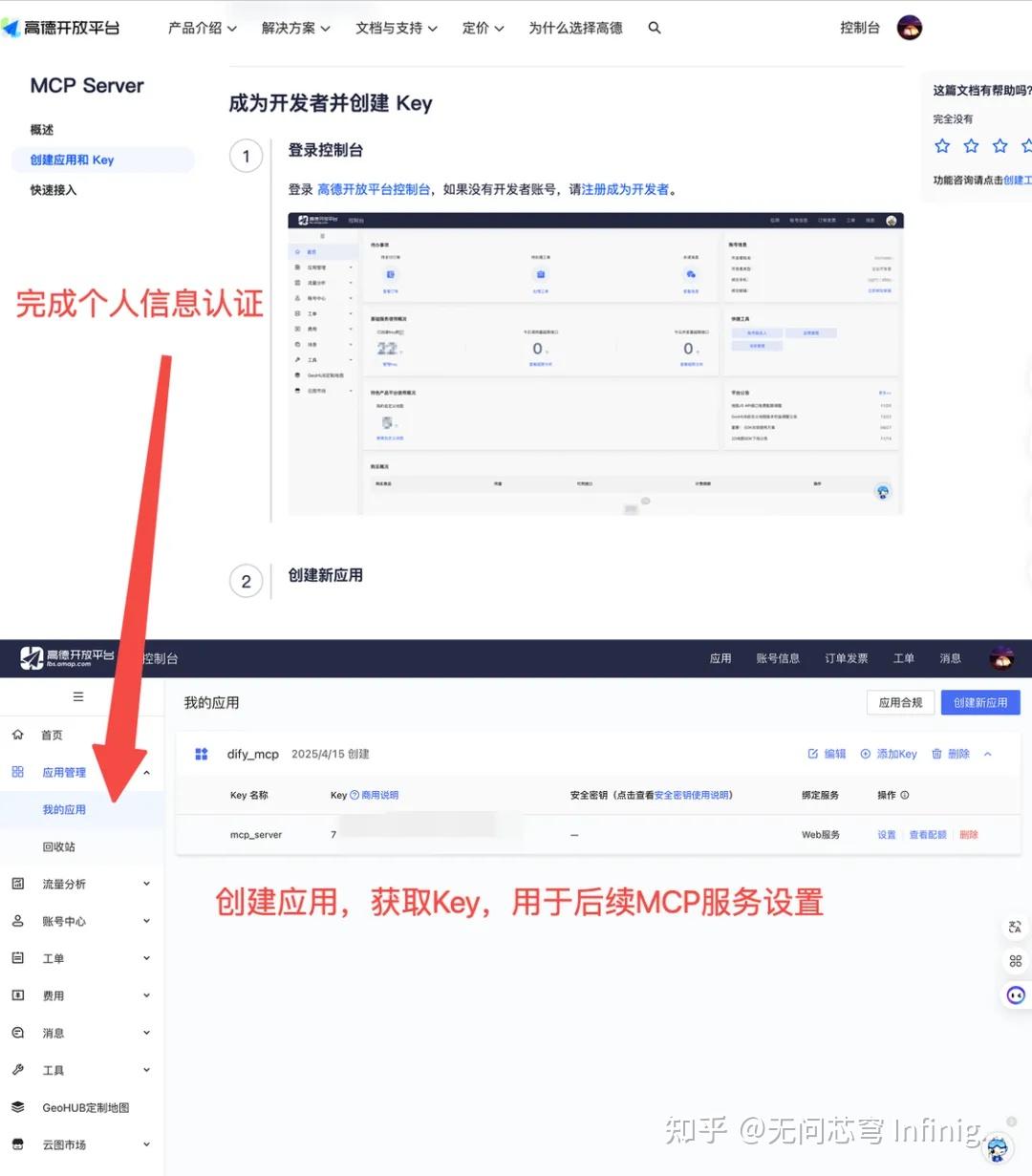 Dify+MCP接入1000+工具，使用GenStudio打造个人超级Agent助手 - 知乎