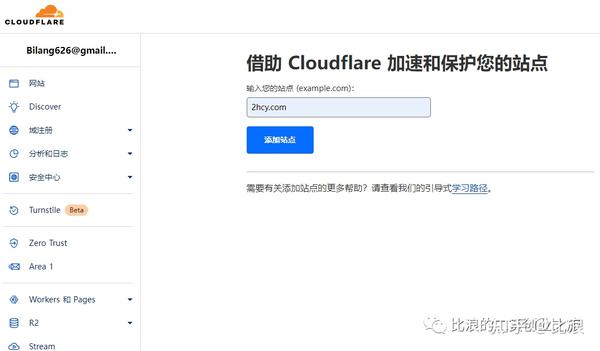 如何用免费的cloudflare来解析域名保护服务器真实IP - 知乎