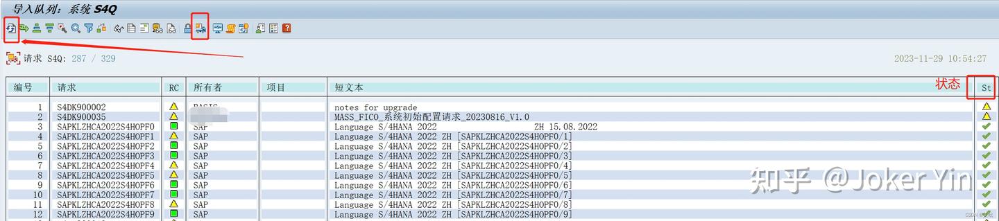 SAP STMS传输请求 - 知乎