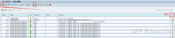 SAP STMS传输请求 - 知乎