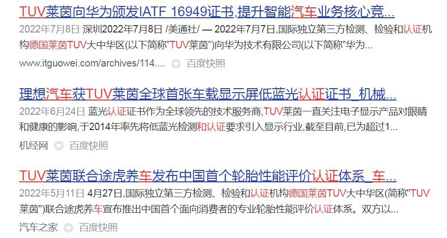 什么是TüV认证？含金量有多高？ - 知乎