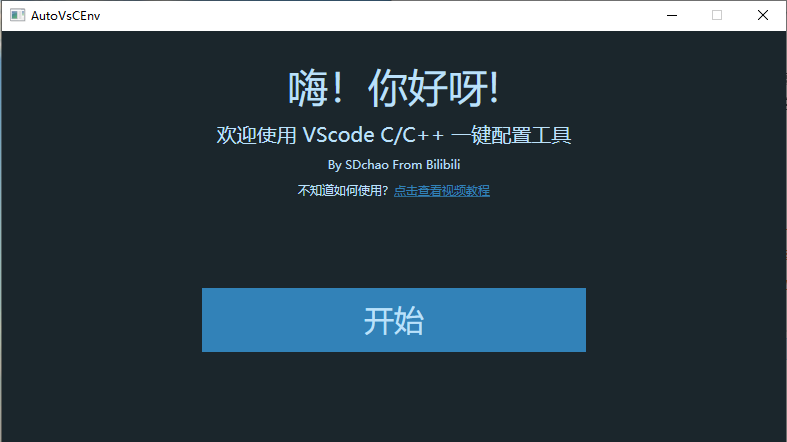 第 2 期、在编程之前：使用 VS Code 开发 C、C++ 与 Python - 知乎