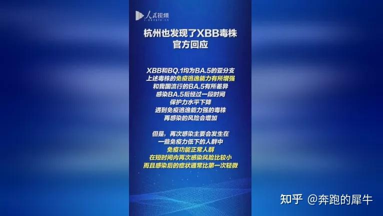 XBB登陆杭州上海：二次感染症状有多重？这3位亲历者说出了自己的感受… - 知乎