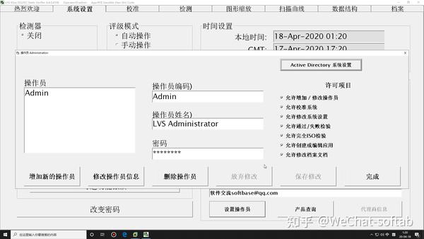 条码质量检测系统(Microscan System)LVS-95XX ISOIEC Static - 知乎
