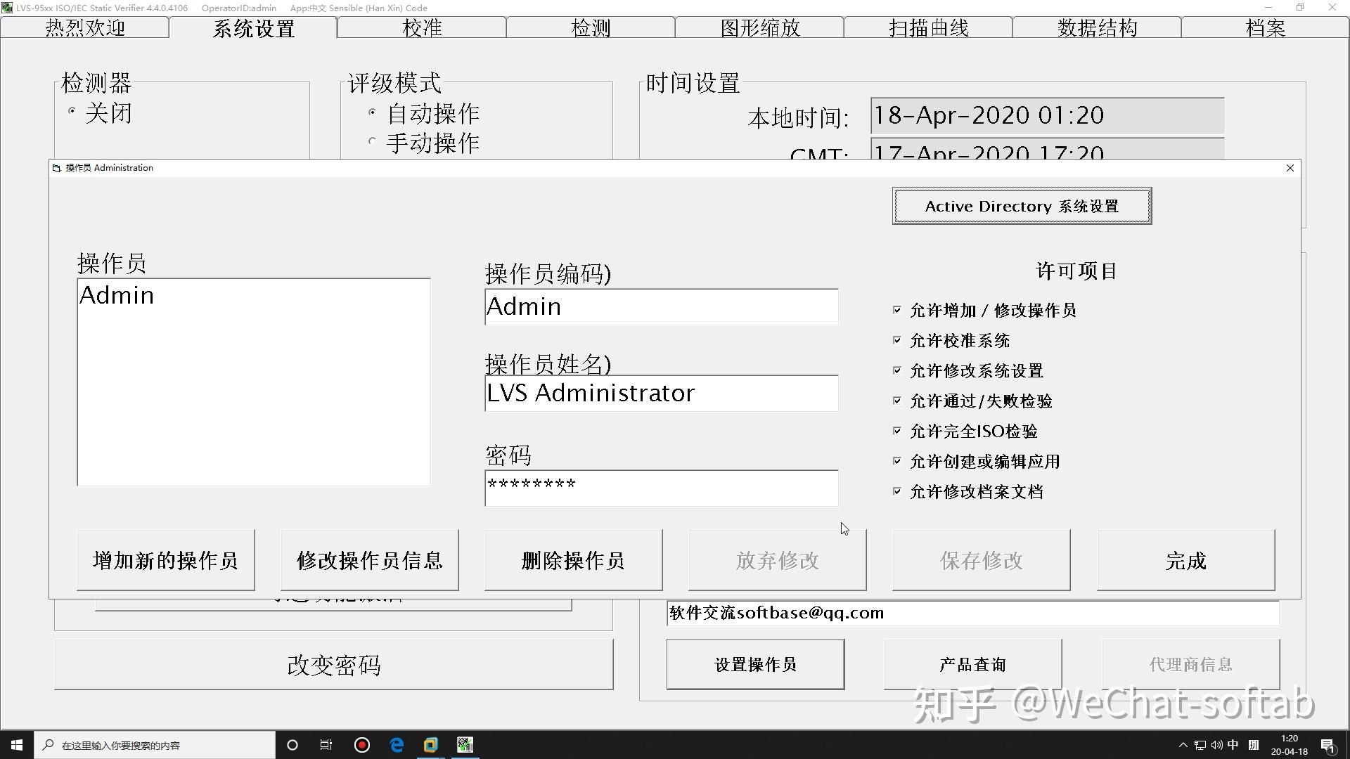 条码质量检测系统(Microscan System)LVS-95XX ISOIEC Static - 知乎
