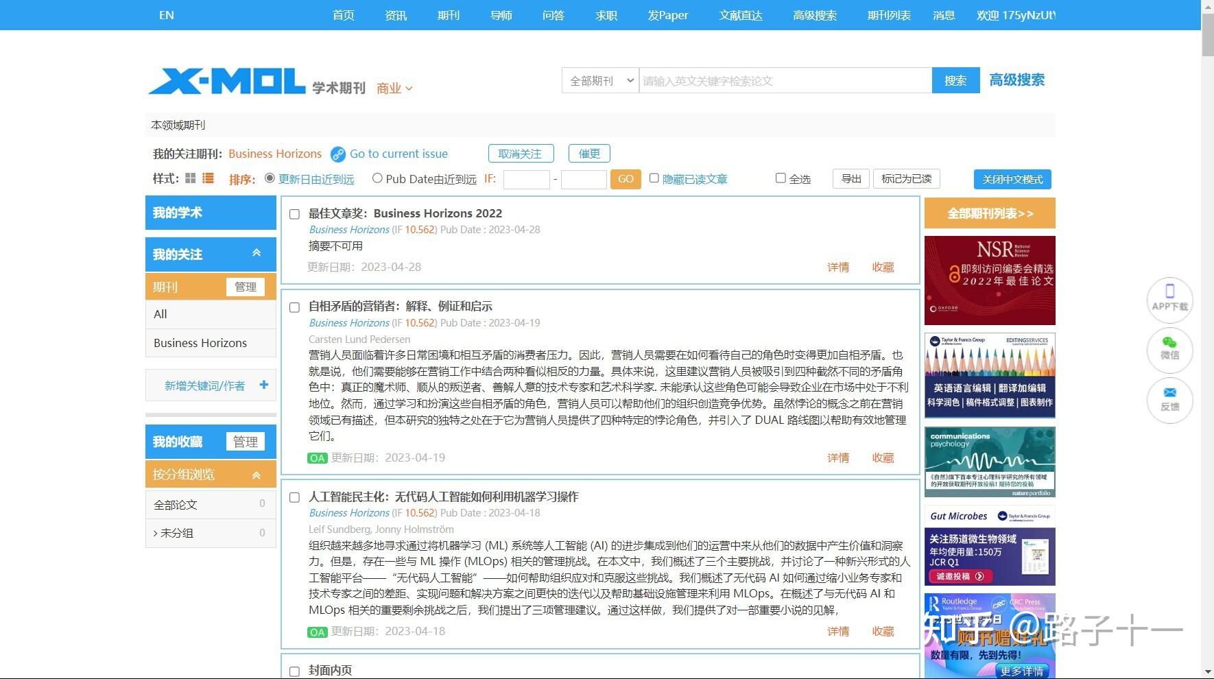 X-MOL：一个超好用的文献检索与追踪网站 - 知乎
