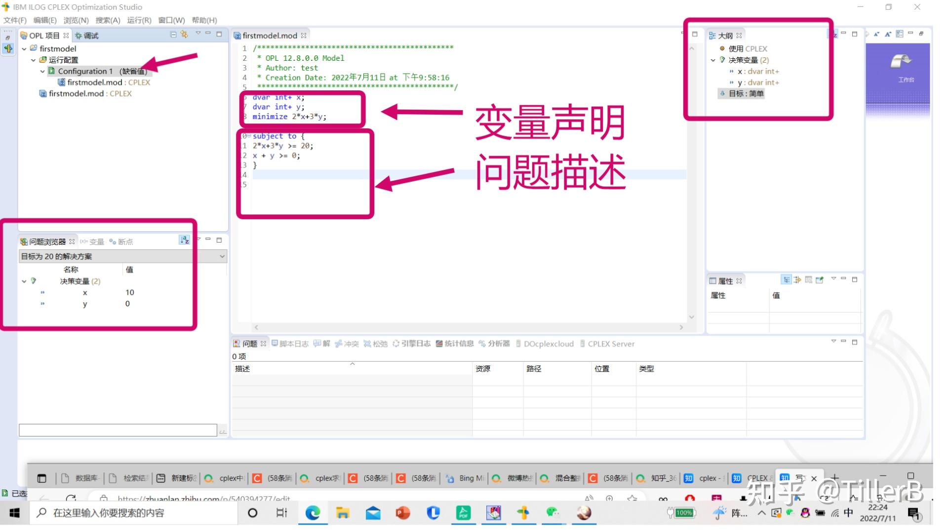 使用CPLEX求解LP小案例（一） - 知乎