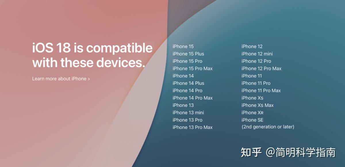 iOS 18下载更新教学，两种方式带你抢先体验新功能 - 知乎