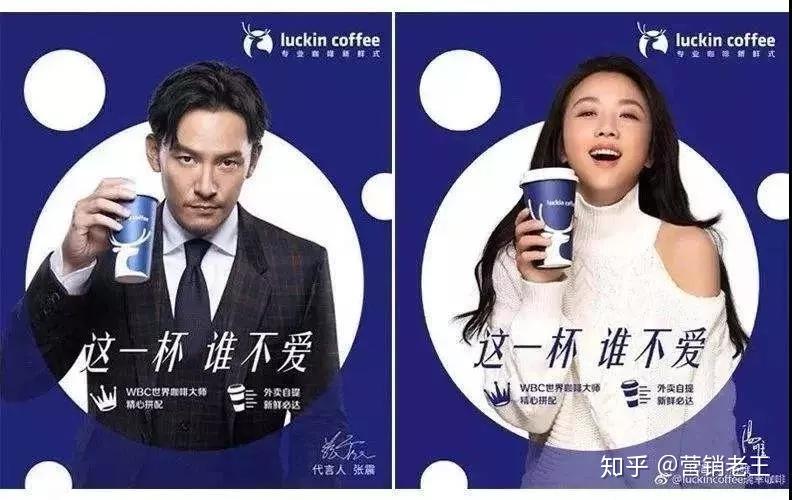 可能是最全面的luckin coffee（瑞幸咖啡）营销分析 - 知乎