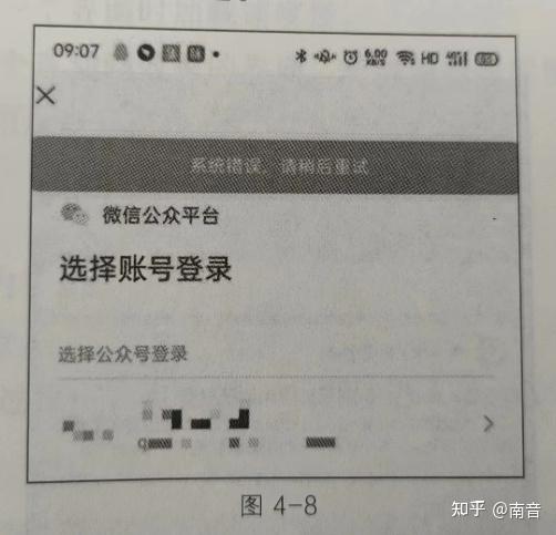 软件测试 App常见的bug解析 知乎