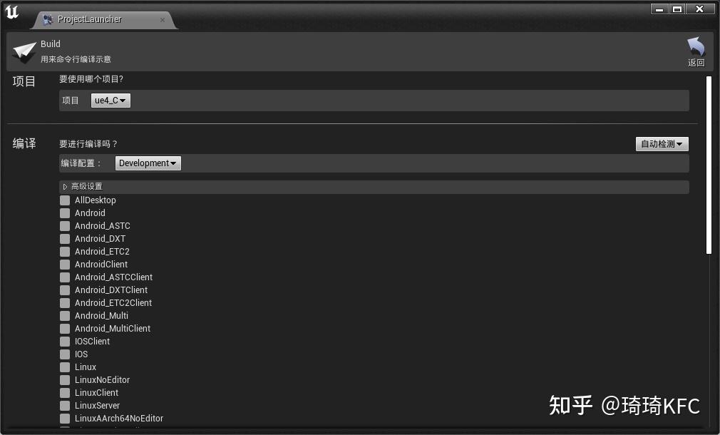 UE4C++_编译方式和工作流程 - 知乎